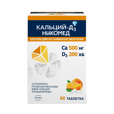 Кальций-Дз Никомед апельсин 500мг тб №60 :: Витамины :: Каталог